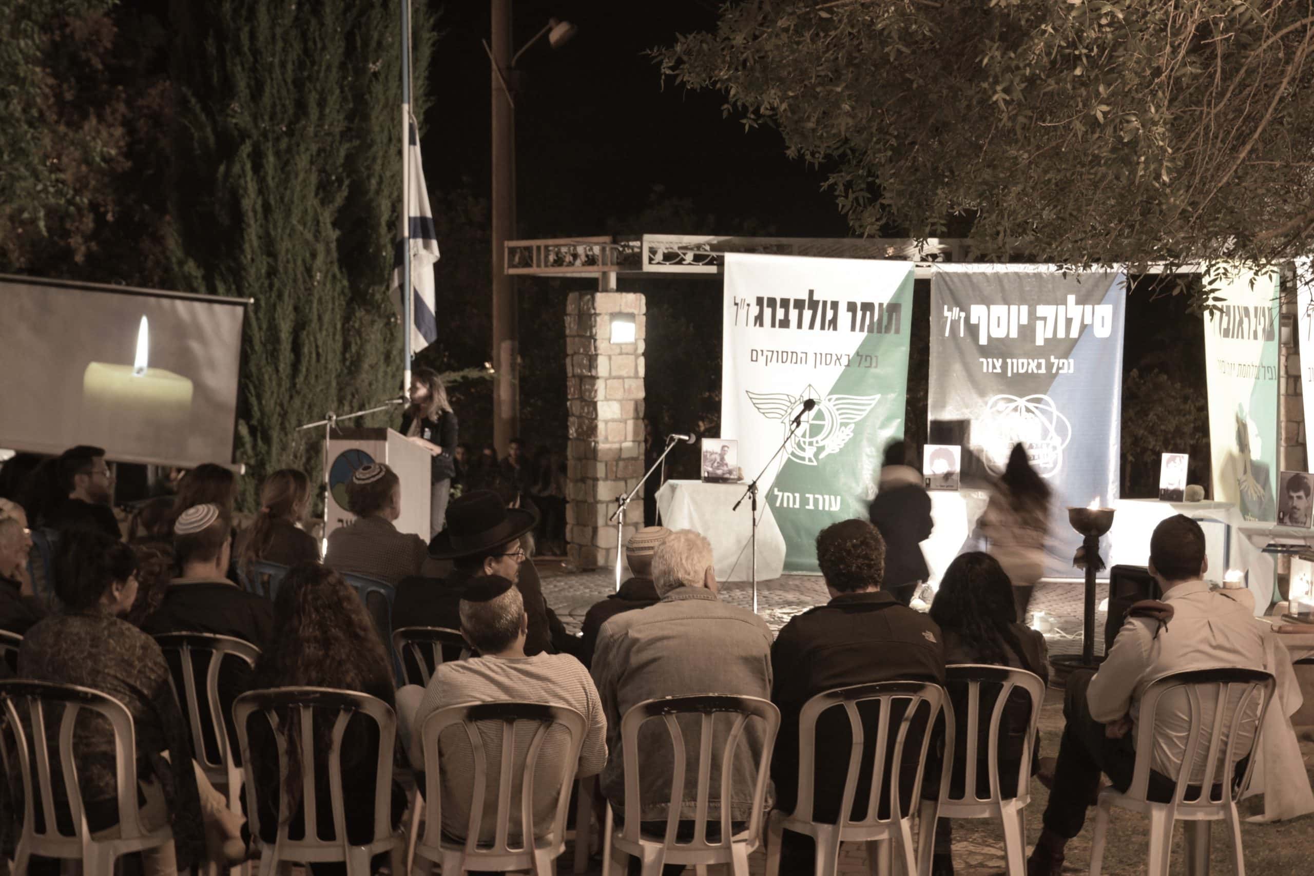 memorial – 🇮🇱以色列美角